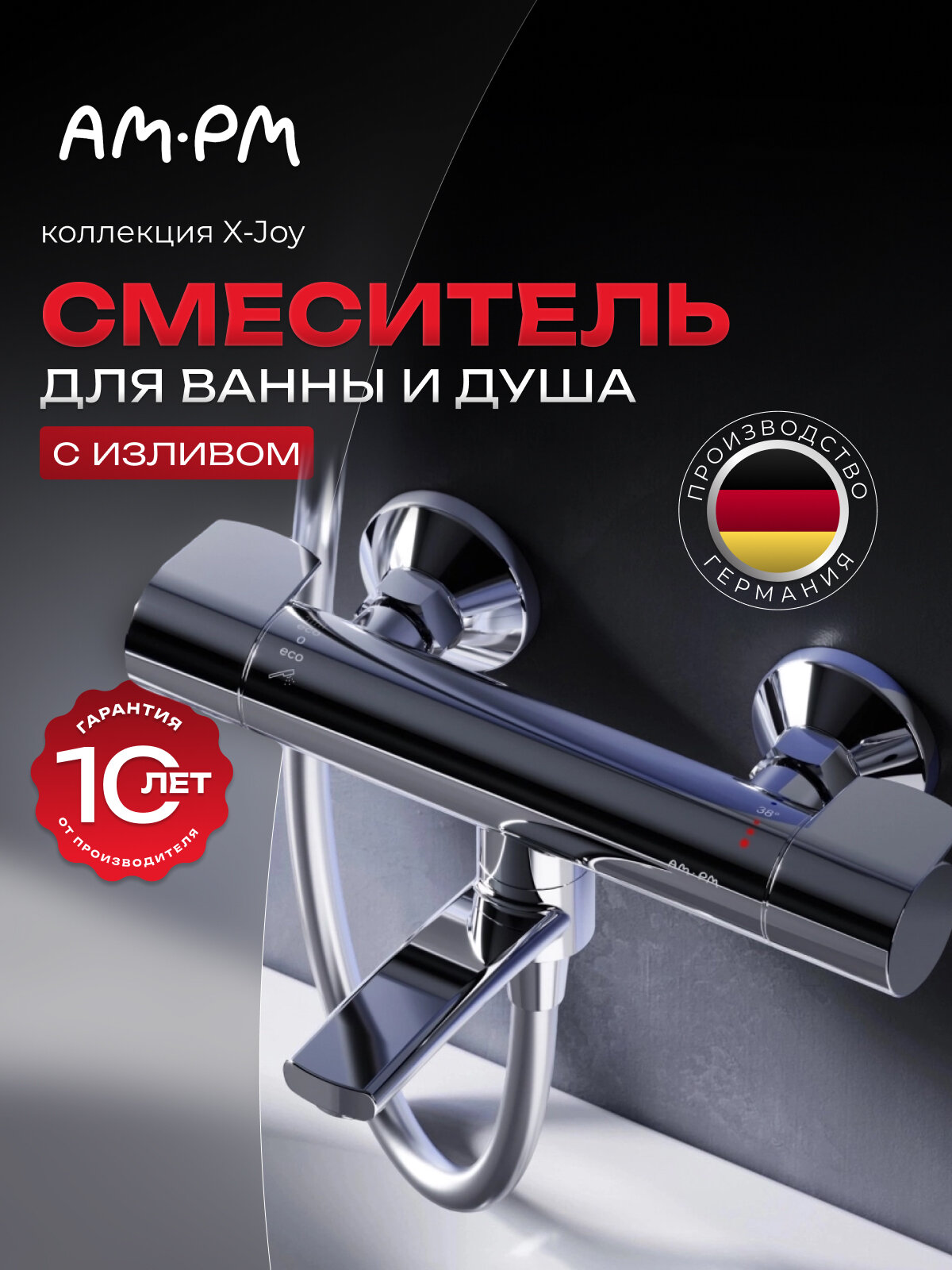 Смеситель для ванны AM.PM "X-Joy" F85A50000, латунь, термостатический, длина излива 176 мм, хром