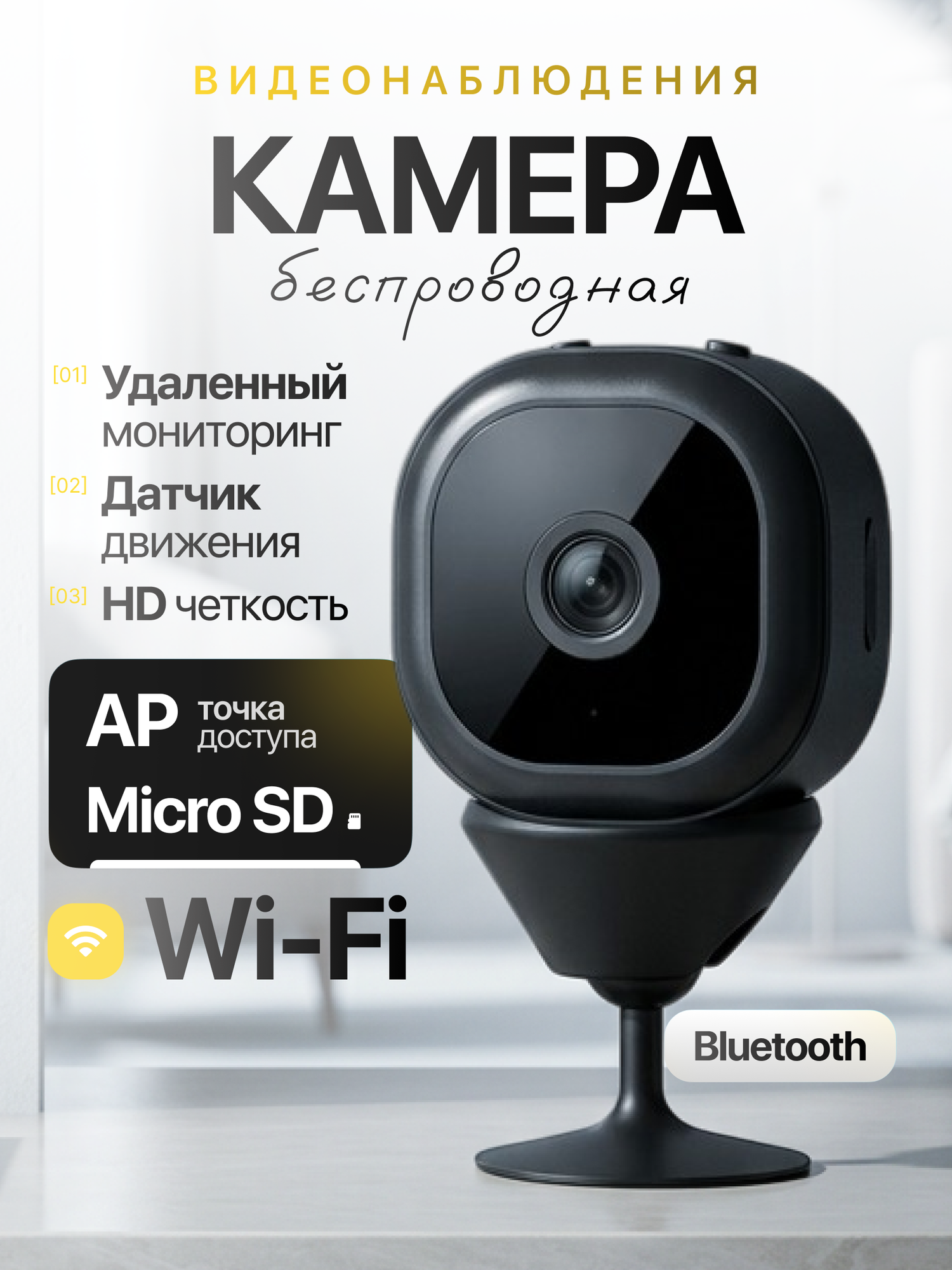 Мини М5 камера видеонаблюдения wifi для дома и офиса беспроводная