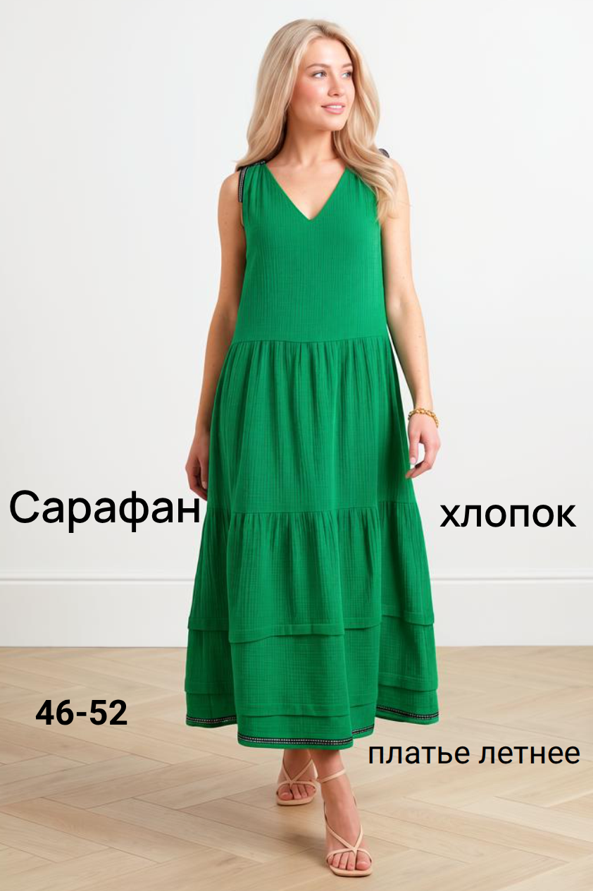 Сарафан Одекс-Стиль весна-лето 2025