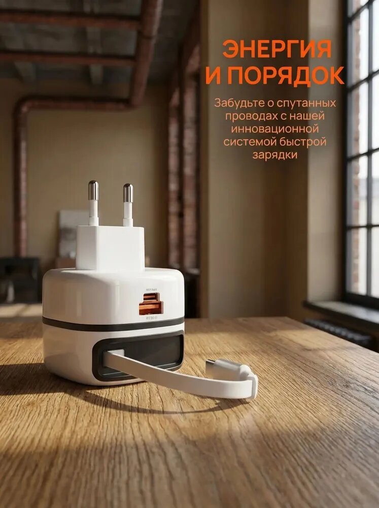 Зарядное устройство, 65 Вт, с выдвижным Type-C кабелем, для смартфонов и планшетов