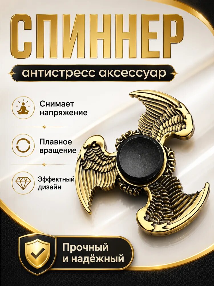 Спиннер с крылышками желтый
