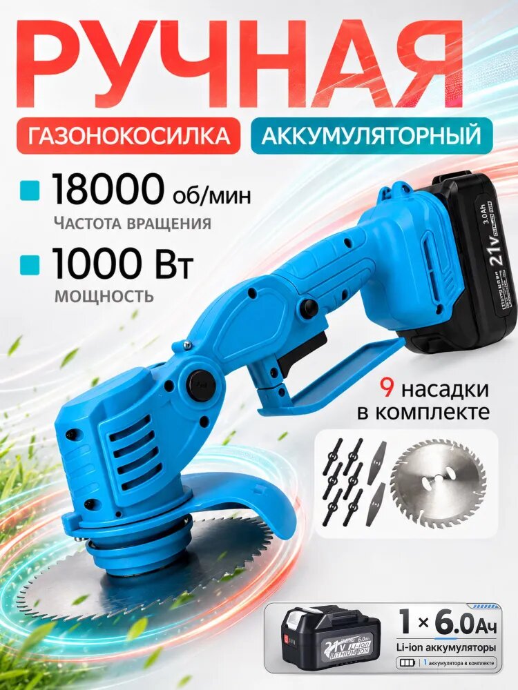 KingTree Газонокосилка аккумуляторная