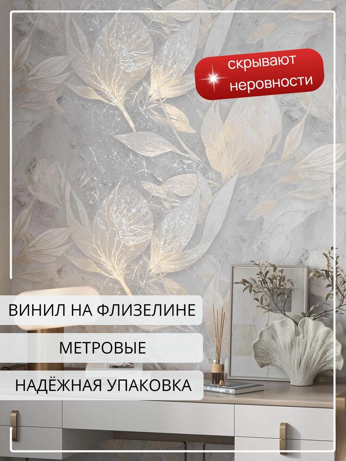 Метровые виниловые вспененные обои на флизелине, 1,06 * 10 м / Обои Fox