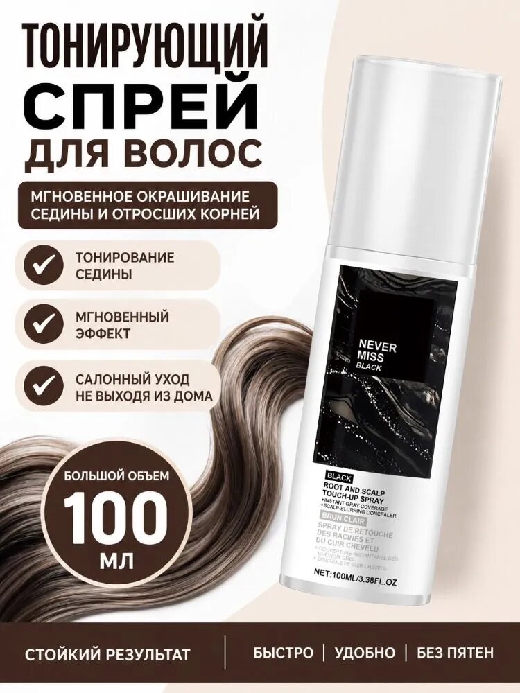 Тонирующее средство для волос, 100 мл