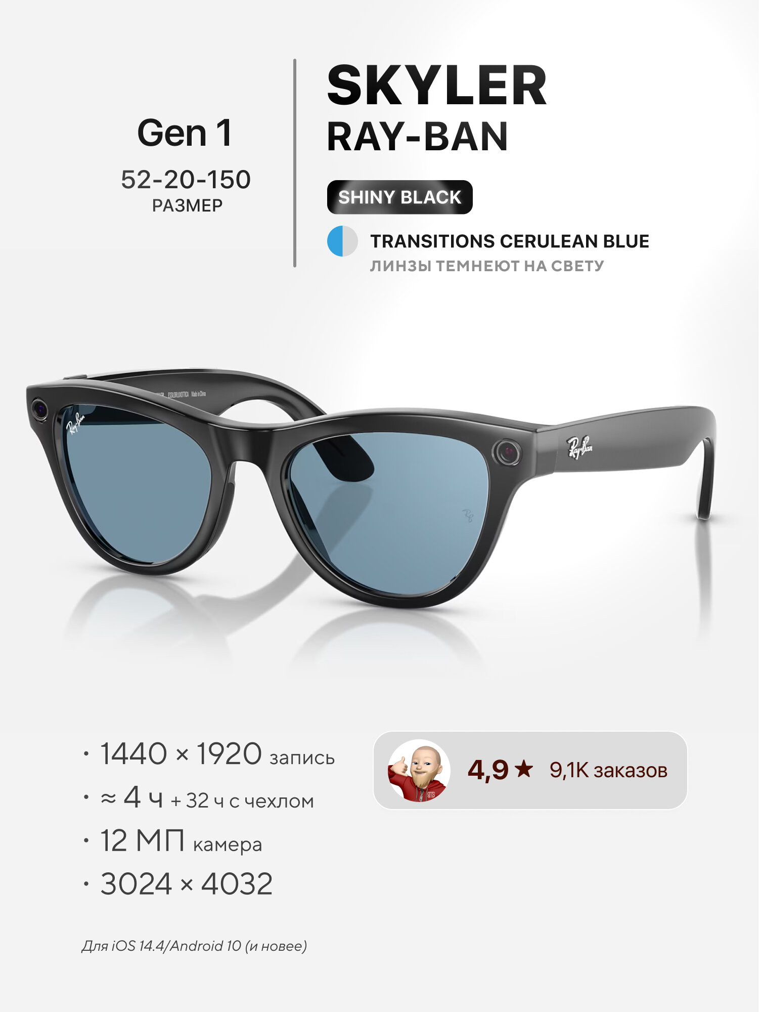 Умные очки Ray-Ban Skyler (Gen 1) с камерой, Shiny Black/Transitions Cerulean Blue, Size 52