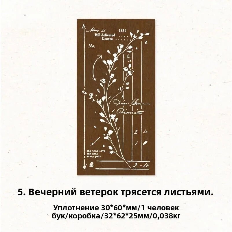 Винтажный деревянный штамп с резиновым клише "Природные растения и горные бабочки" Для скрапбукинга, дневников, открыток и поделок DIY