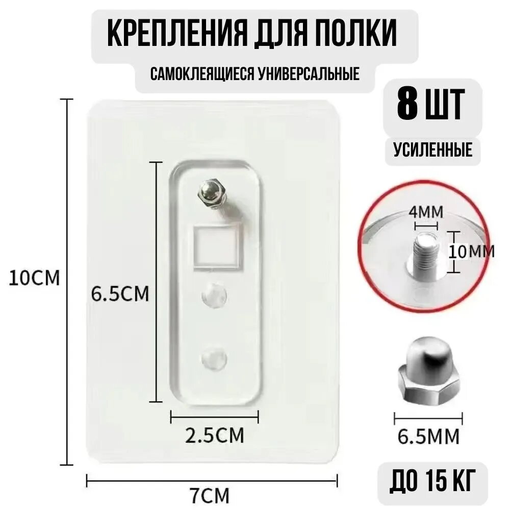 Держатель для ванной комнаты "ванная", 8 шт