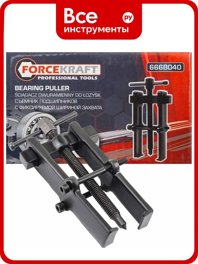 Двухзахватный, Forcekraft, съемник с фиксацией стяжными болтами Forcekraft FK-666B040 4', Ø захвата-38