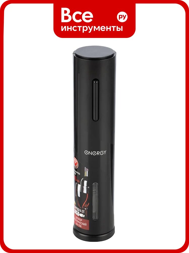 Электрический штопор Energy EN-558 103598 корпус из стали и пластика, черный цвет, нож для срезания фольги