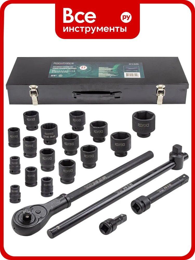 Набор ударных инструментов ROCKFORCE Profi 3/4", 21 предмет, в кейсе RF-6213-5MPB