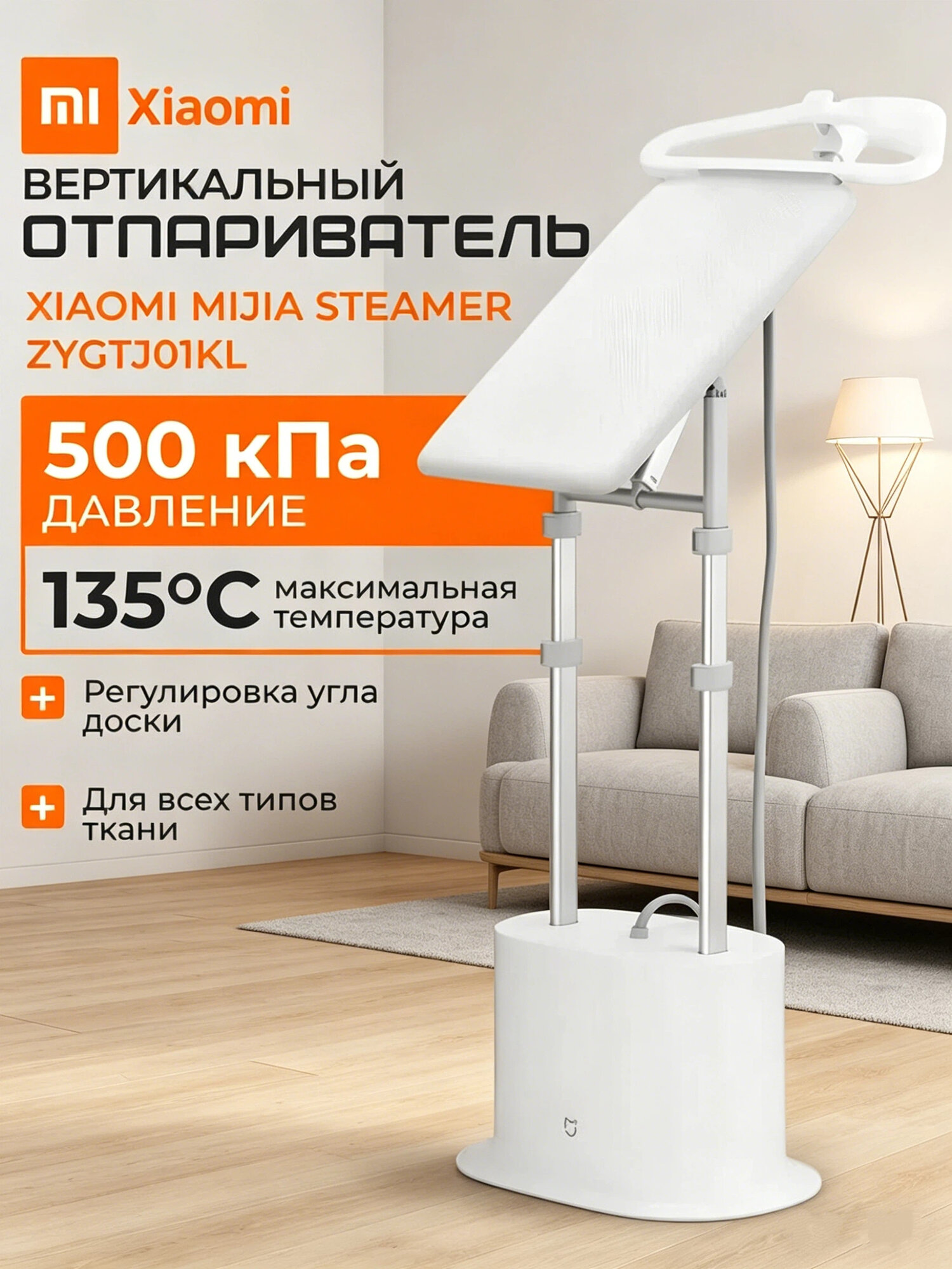 Отпариватель Xiaomi Mijia Supercharged Garment Steamer ZYGTJ01KL, Без адаптера