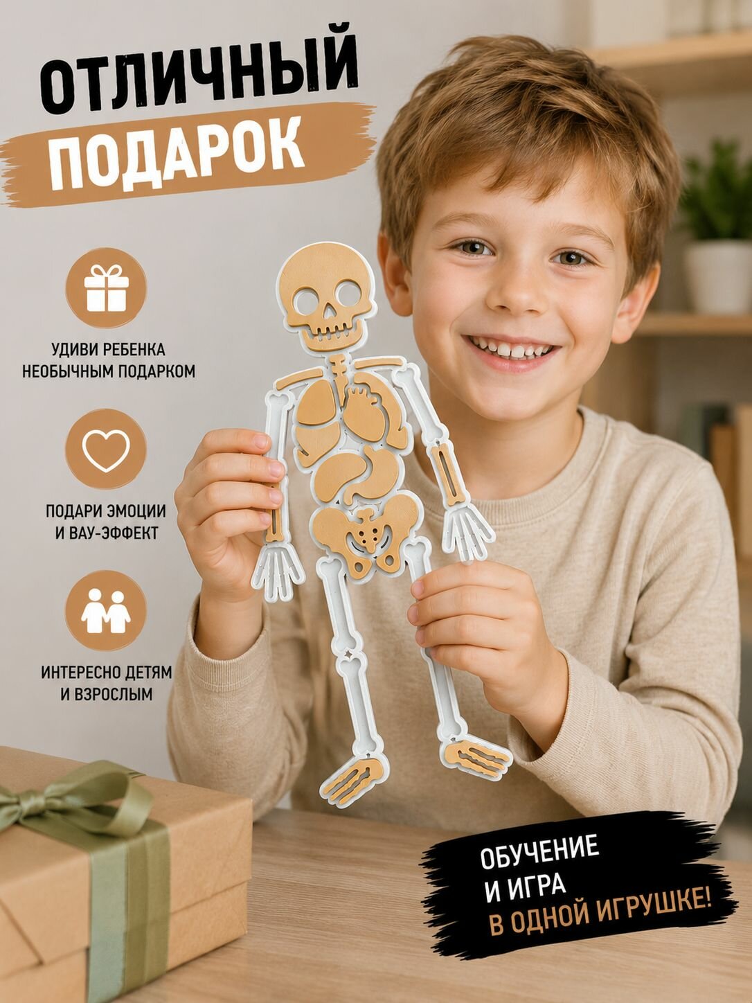 3D пазл Скелет человека, анатомия для детей 6+, фигурный пазл PETG 22 см, 29 деталей, обучающая сборная игрушка для подарка