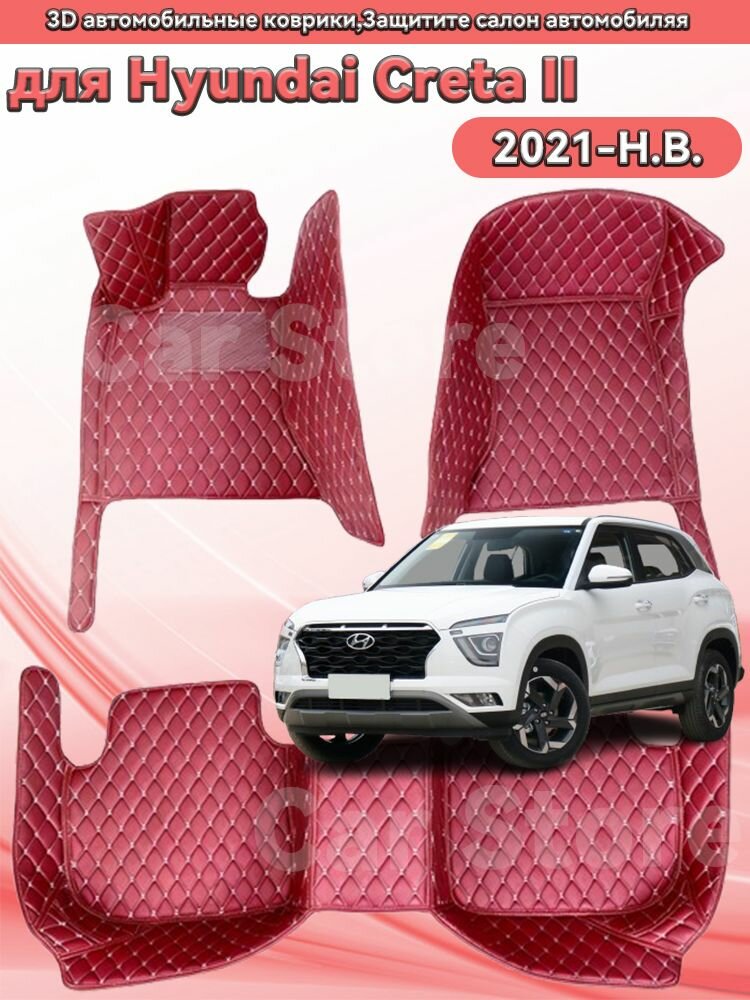 Автомобильные 3D-коврики, используемые в Hyundai Creta 2021-H. B, защищают салон автомобиля от пыли и влаги.