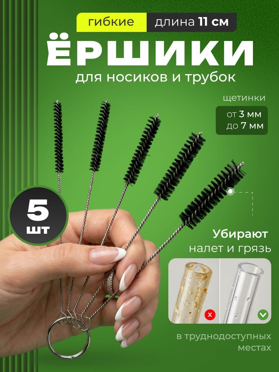 Щетка для посуды, 5 шт кухонные набор