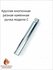 Мелок разметочный