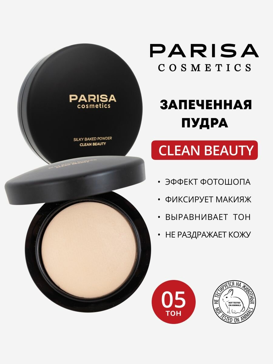 Parisa Пудра запеченная Mineralize Skinfinish 05 MEDIUM DEEP