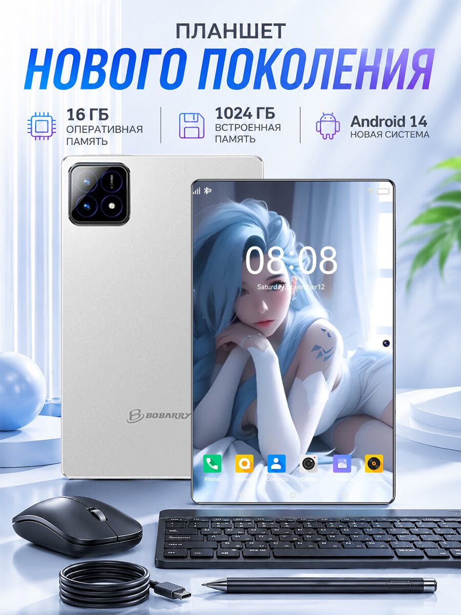 Ультра-мощный планшет: 12 ядер, 16 ГБ RAM, 1 ТБ ROM, 8800 мАч, SIM-карта