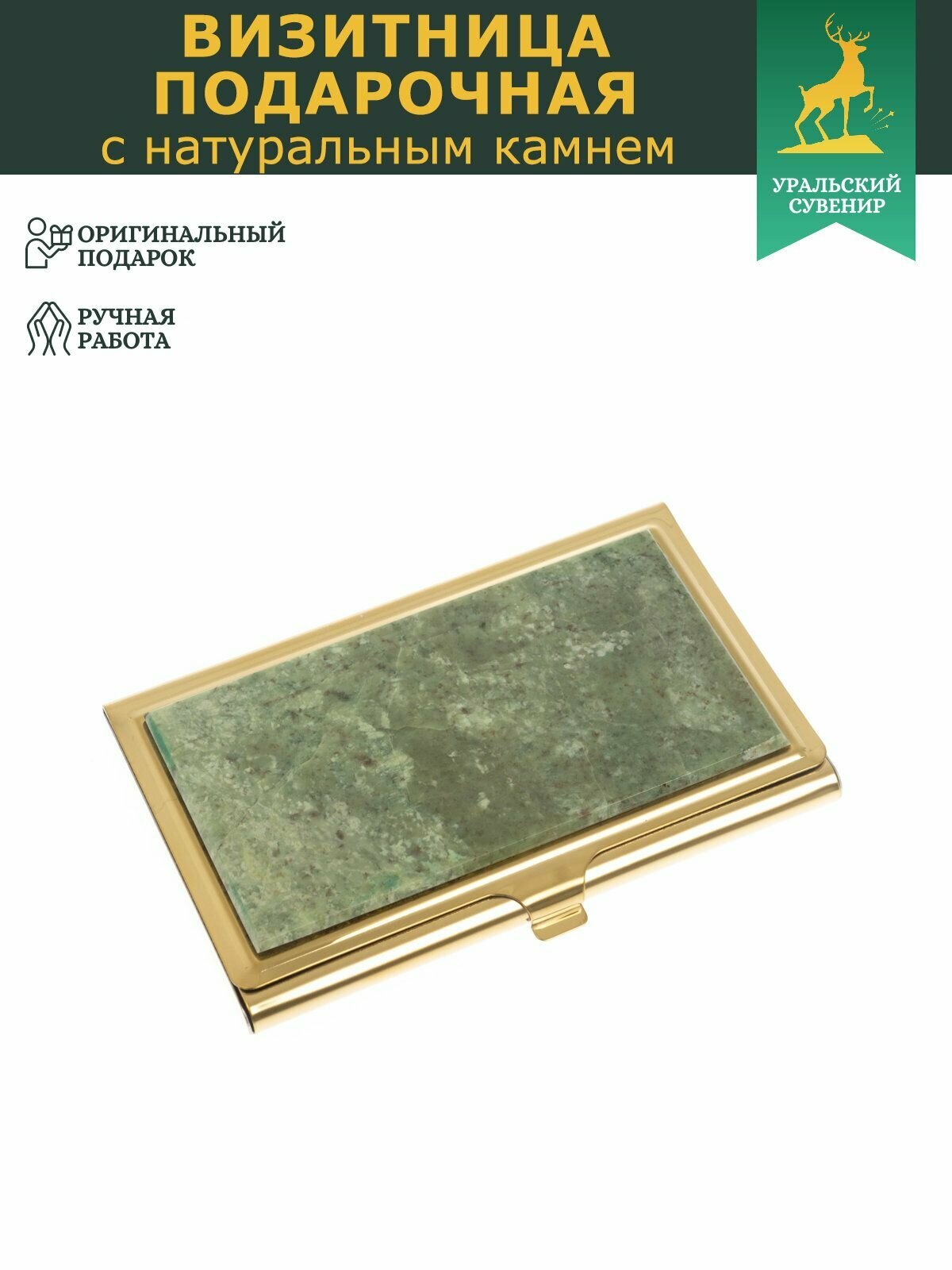 Визитница