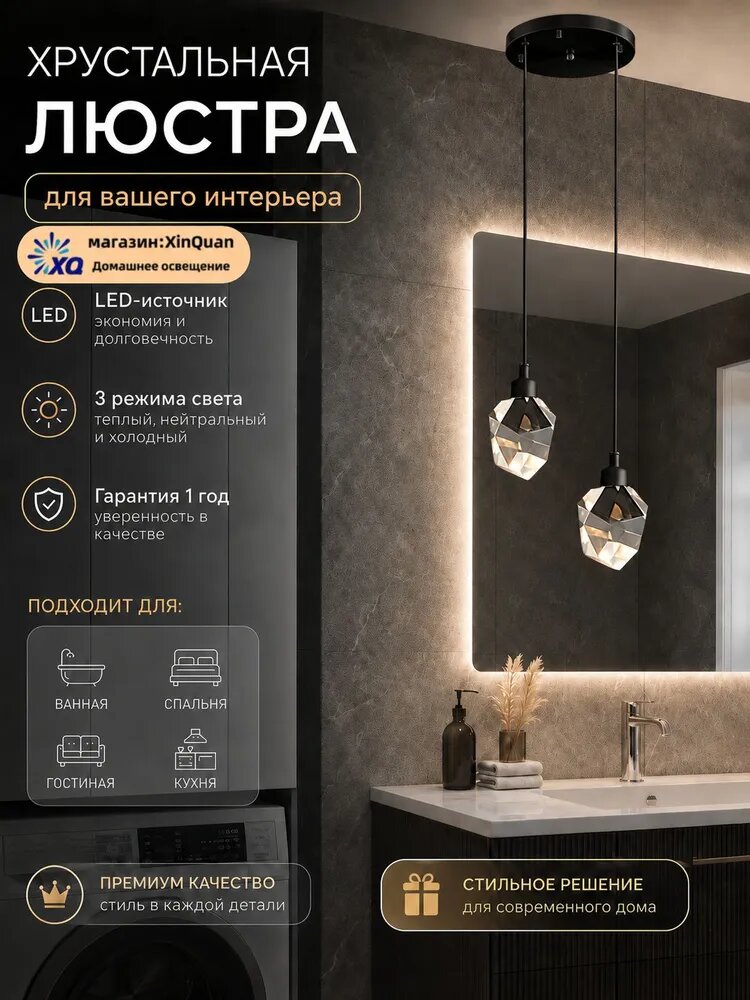 XinQuan Люстра, LED, 8 Вт