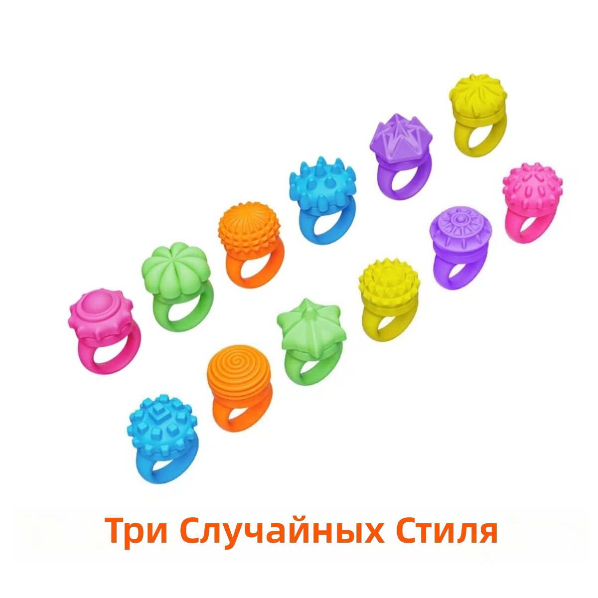 Набор текстурированных колец для пальцев, 3 шт. (случайные стиль и цвет), компактный аксессуар для рабочего стола, офиса и путешествий