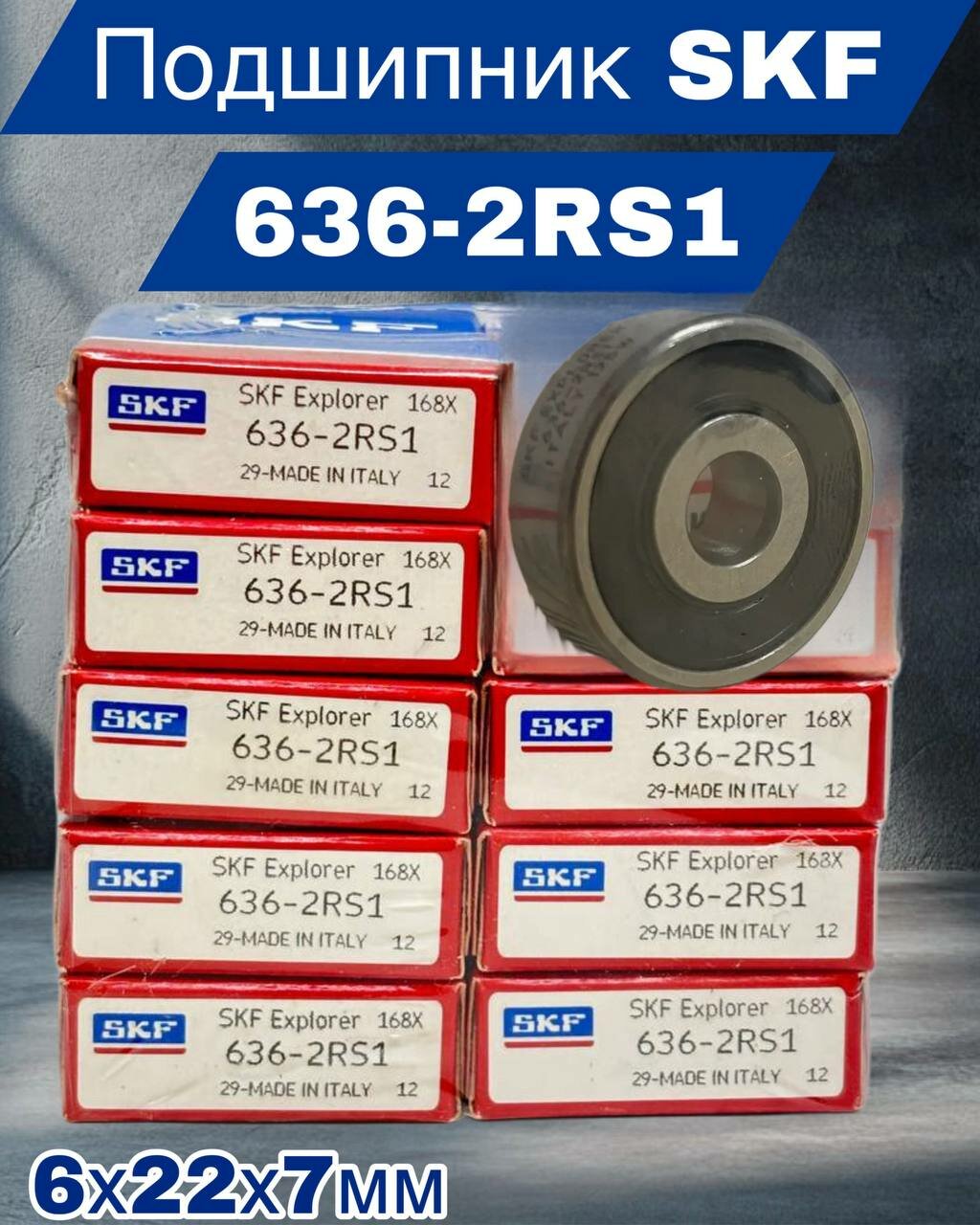 SKF Подшипник шариковый радиальный 636-2RS1 6х22х7мм