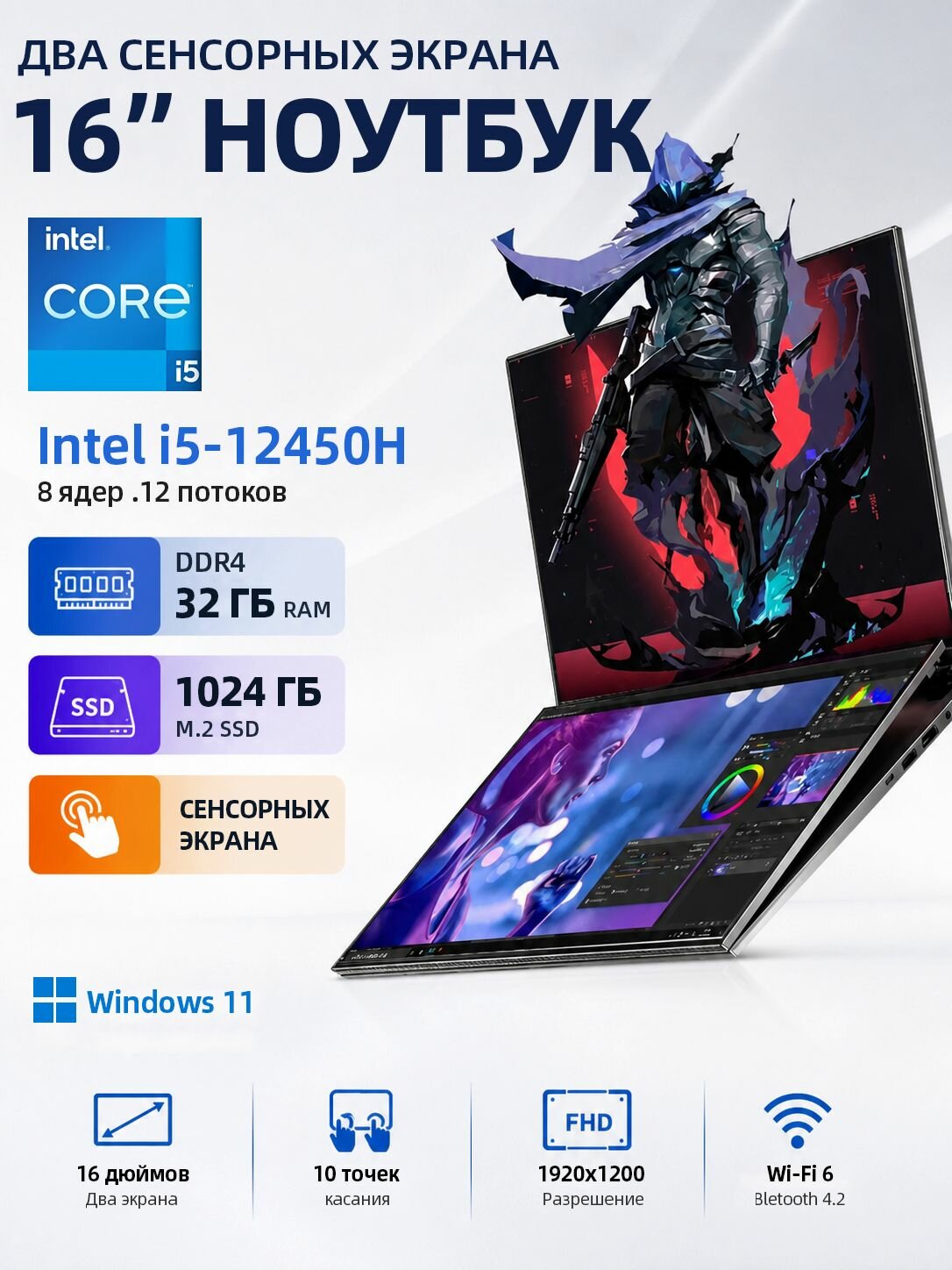 16-дюймовый ноутбук с двумя сенсорными экранами, процессором Intel i5-12450H, ОС Windows 11, DDR4 32 ГБ RAM,1024 ГБ ROM