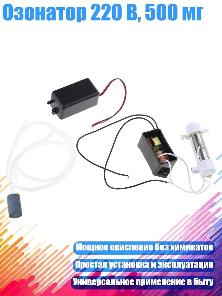 Озонатор 1AA700973_HUYKD