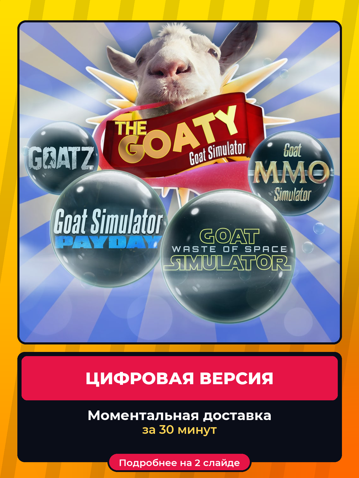 Goat Simulator: The goaty на PS4 и PS5, цифровая версия, навсегда