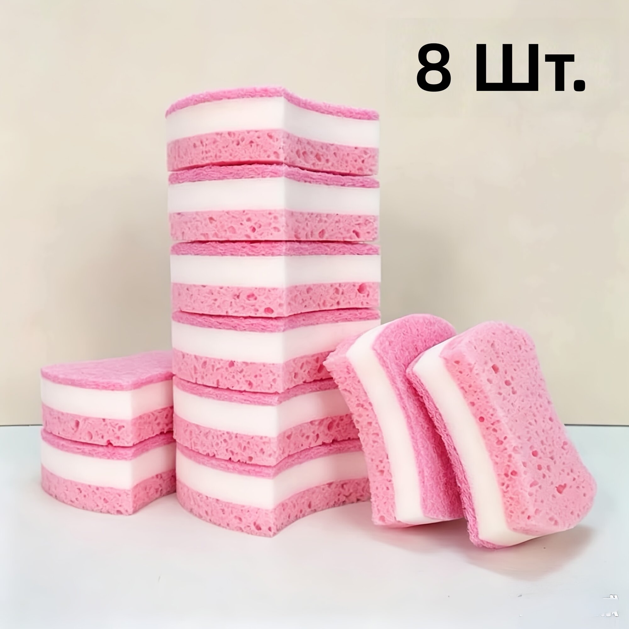 Волшебная губка для мытья посуды, 8 штук, розовая, утолщенная, двусторонняя, трехслойная из морских водорослей, поясная, для кухни, ванной и стекла