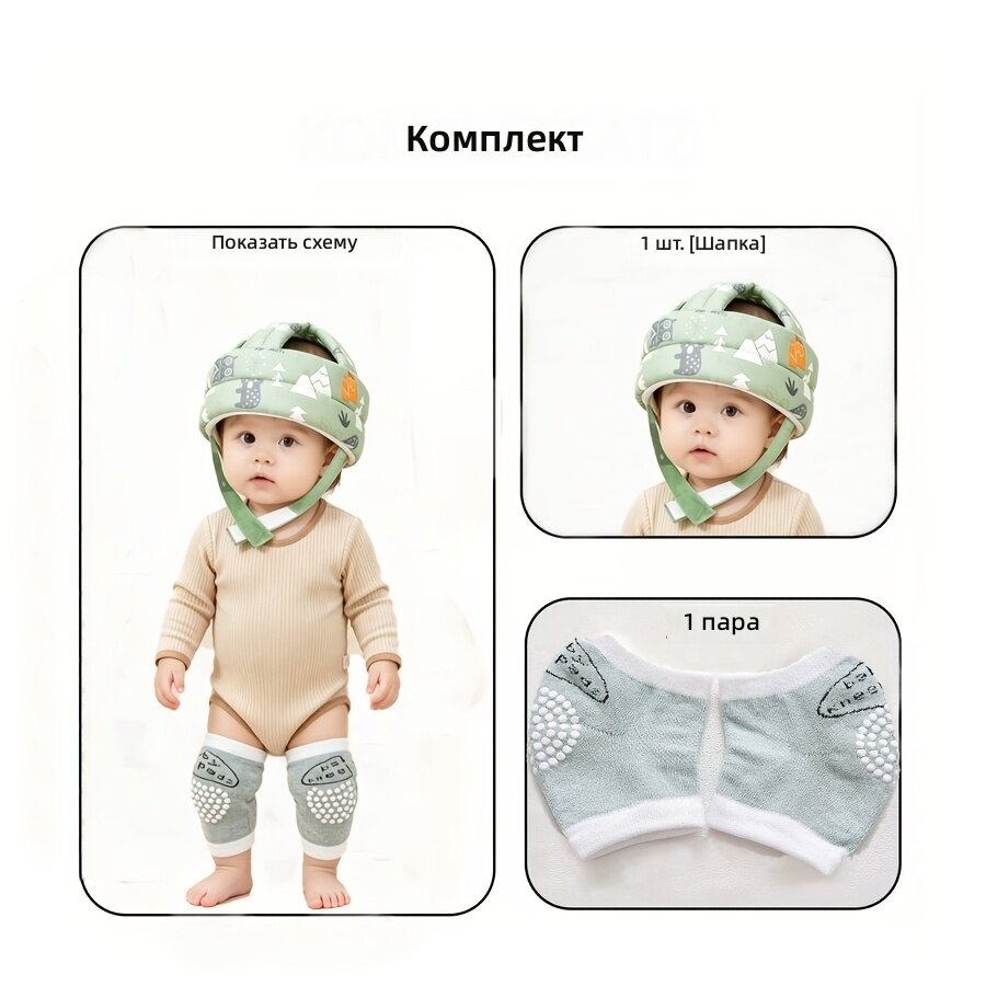 Комплект из 3 предметов: детская защитная шапочка с регулировкой и 2 наколенника с милыми мультяшными рисунками, зеленый цвет, подходит для всех сезонов, для детей 6-24 месяцев, для обучения ходьбе, отличный подарок на Рождество, Пасху и Де