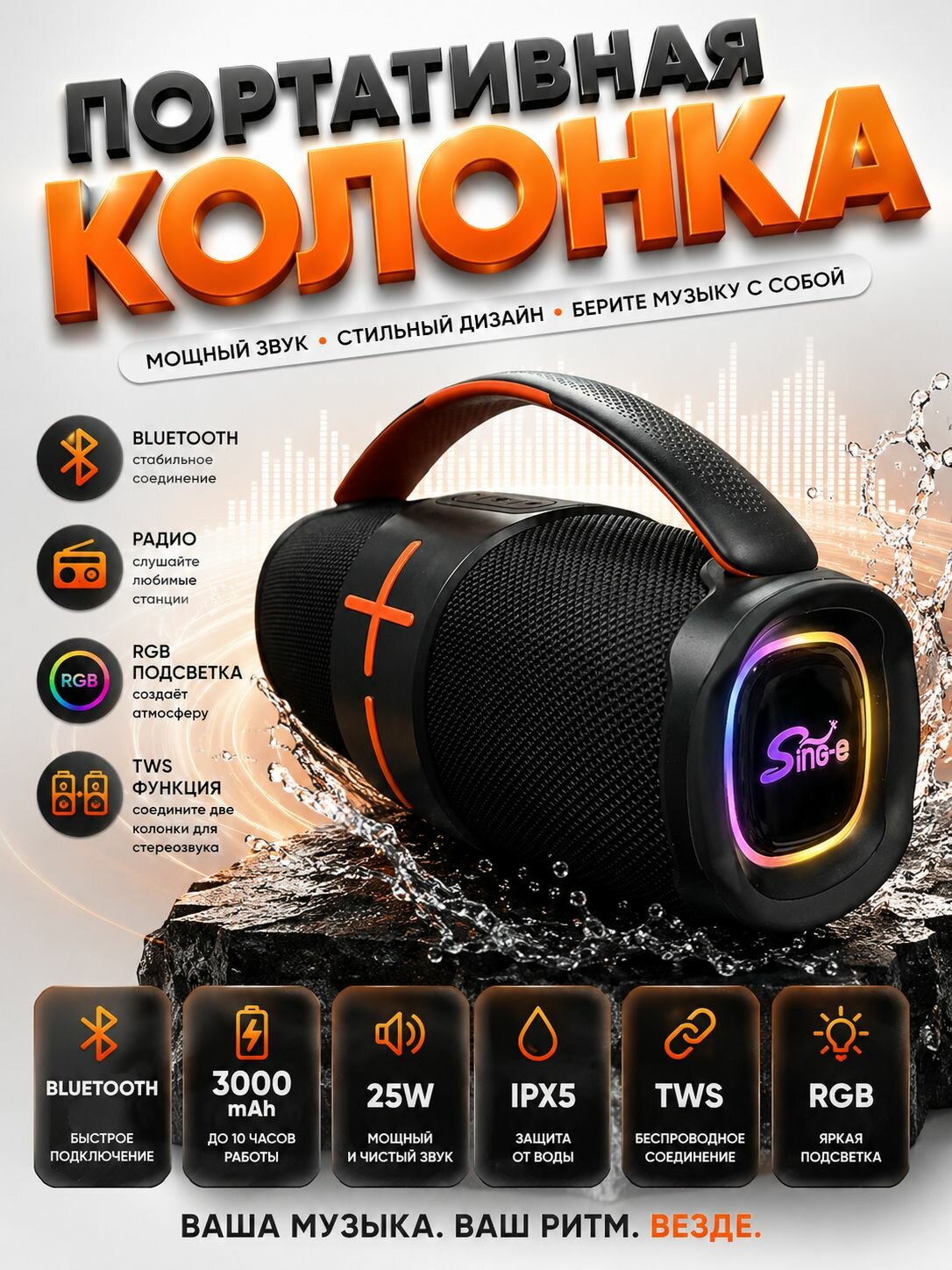 Колонка блютус беспроводная / Портативная музыкальная колонка
