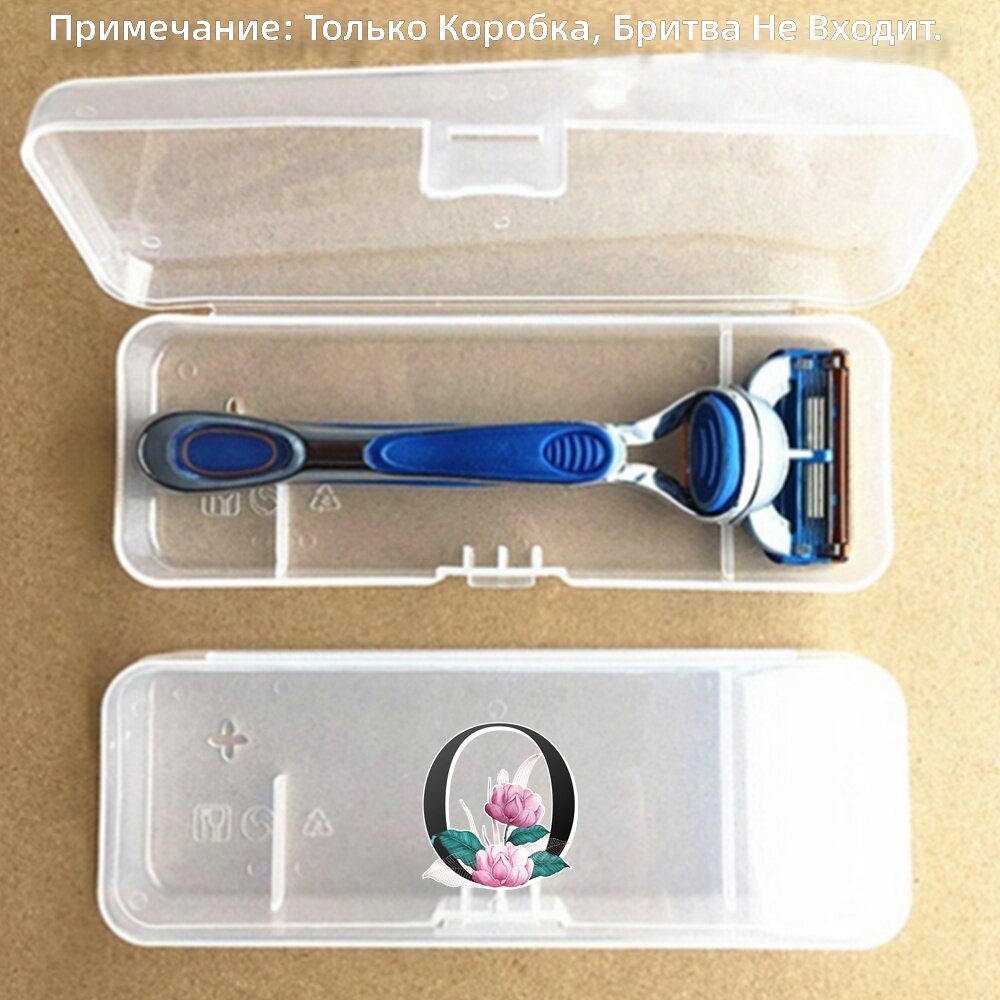 Прозрачный пластиковый футляр для хранения бритвы с цветочным буквенным принтом, портативный дорожный чехол для бритвы с разделителями, только чехол без бритвы