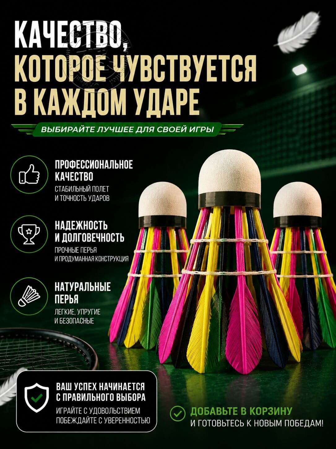 Воланы 3 шт для шитья — фото 1