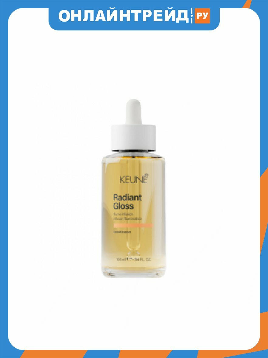 Сыворотка для волос Keune Care Radiant Gloss Сияние и блеск, 100 мл