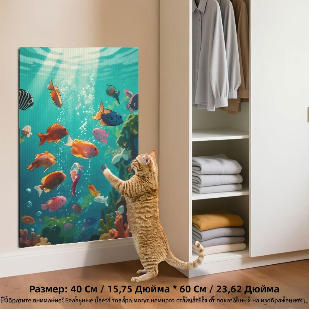 Когтеточка-накладка для кошек, самоклеящаяся, многофункциональная, для стен, диванов, кресел и углов, размер 15.75x23.62 дюйма