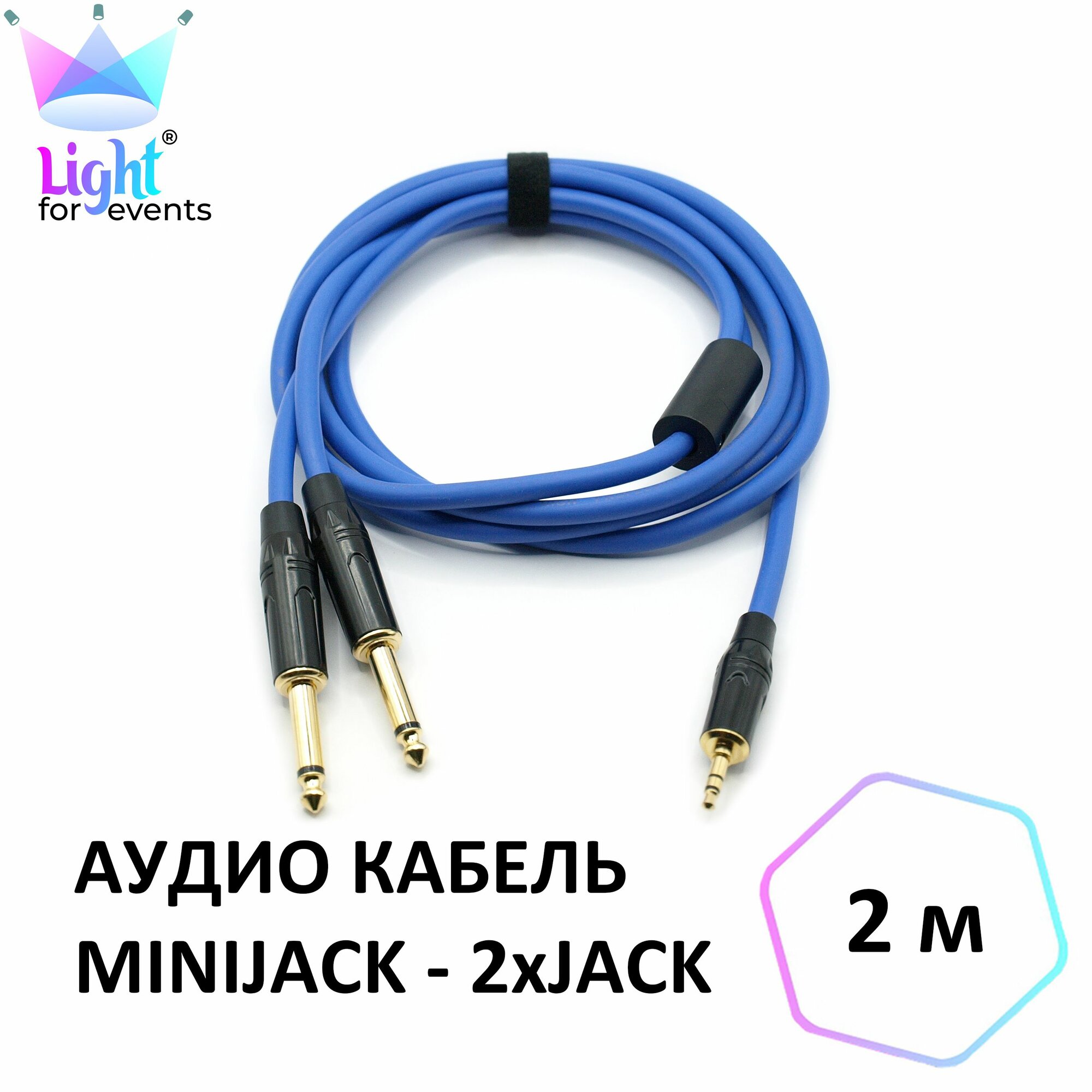 Синий аудио Y-кабель miniJack 3.5 - 2 x Jack 6.3 моно, стереопара, 2м