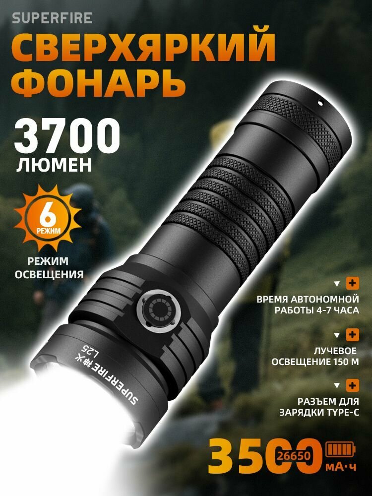SUPERFIRE Фонарь ручной фонарь фонарик для рук