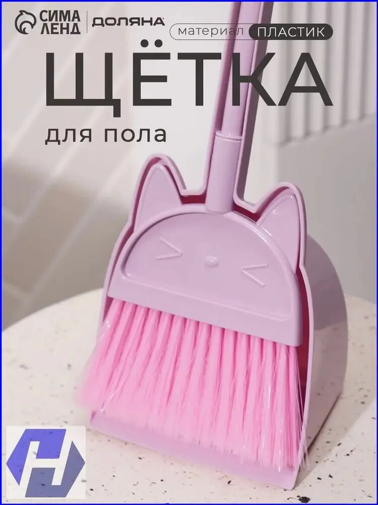 Щетка с совком, 1 шт