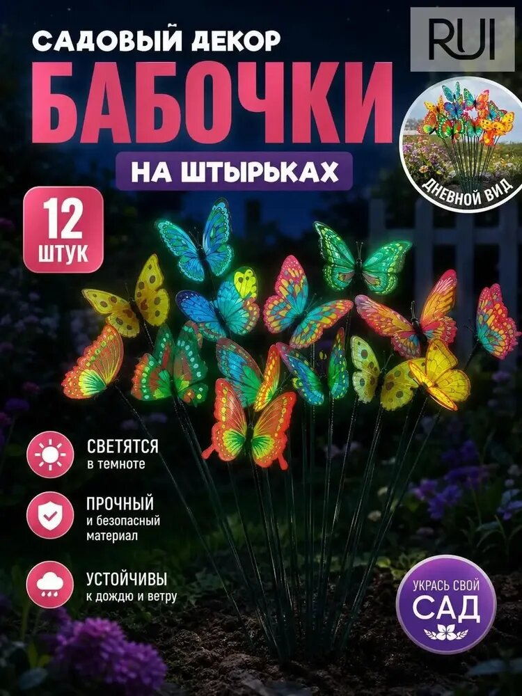 Фигурка садовая