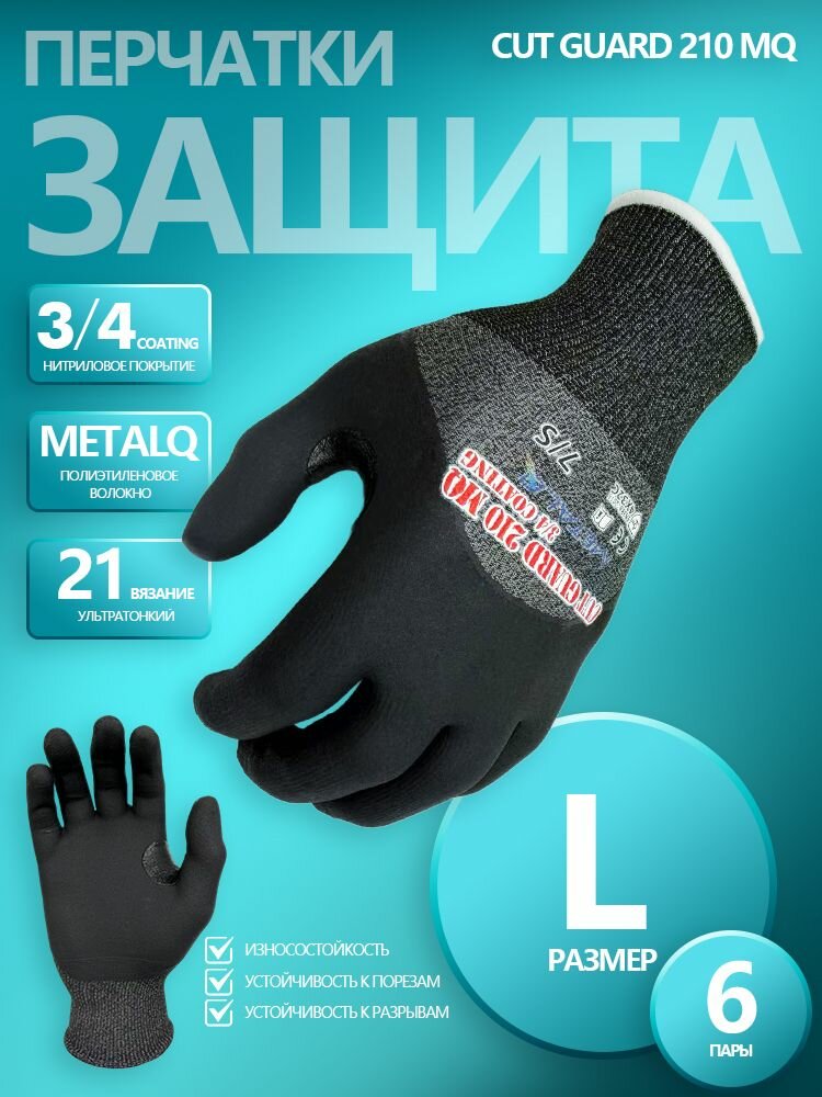 Gardena Перчатки хозяйственные, размер L, 6 пар