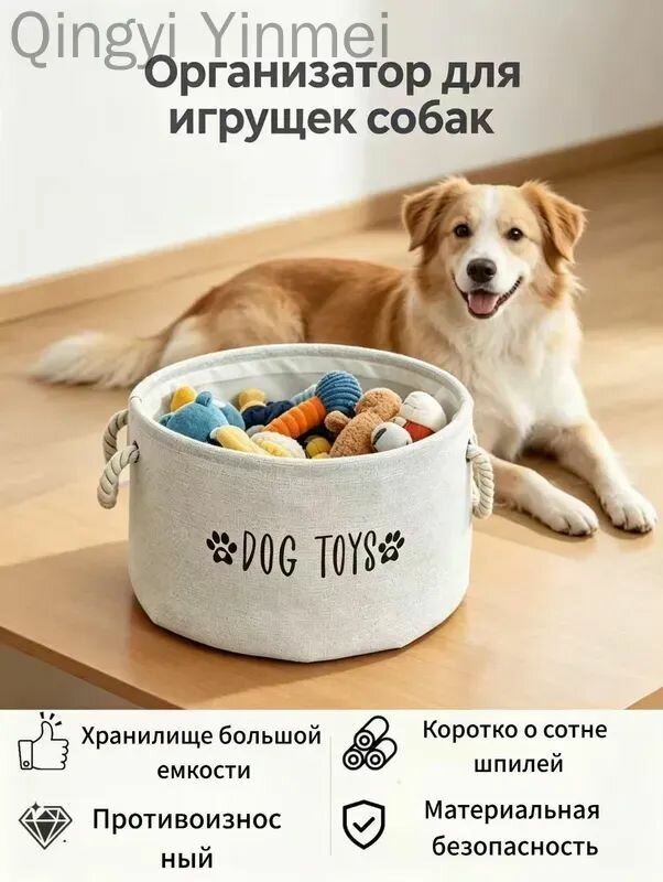 Собак мелких, средних и крупных пород; Корзина для игрушек собак с надписью DOG TOYS, тканевая корзина для хранения вещей питомца с ручками для хранения игрушек с ручками тканевая для всех пород