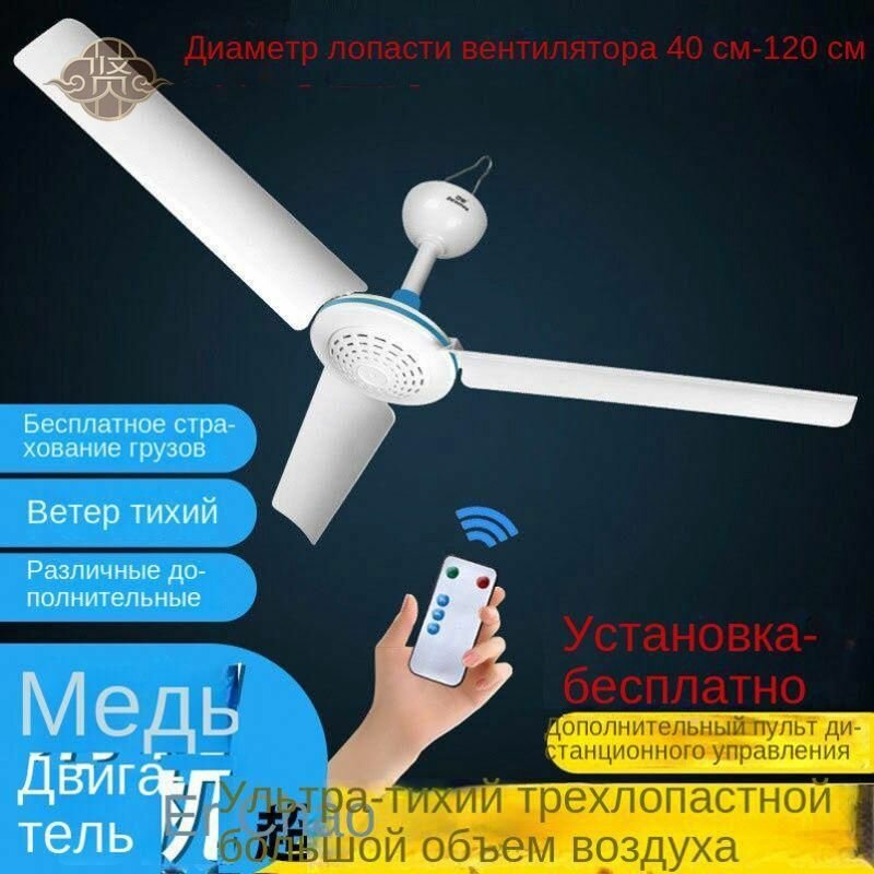 Потолочный вентилятор A#719311651504, белый для потолка белый