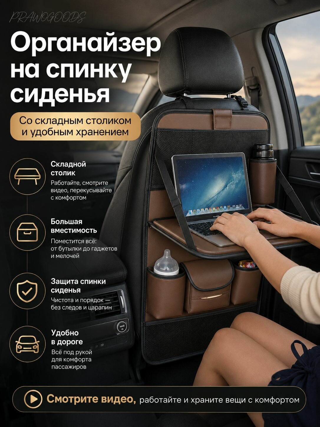 Автомобильный органайзер на спинку сиденья со складным столиком/Автомобильный складной столик