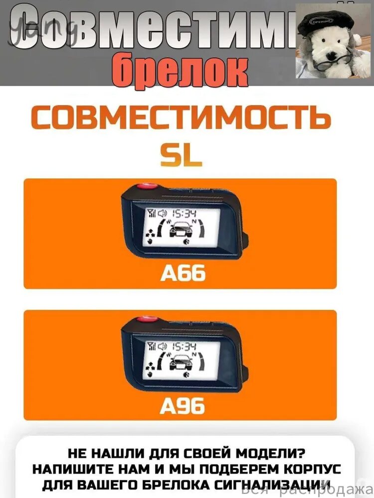 Автосигнализация Starline A93, брелок для сигнализации A36, A39, A63, E60, E90, E91, E93, 2CAN/1LIN — фото 1
