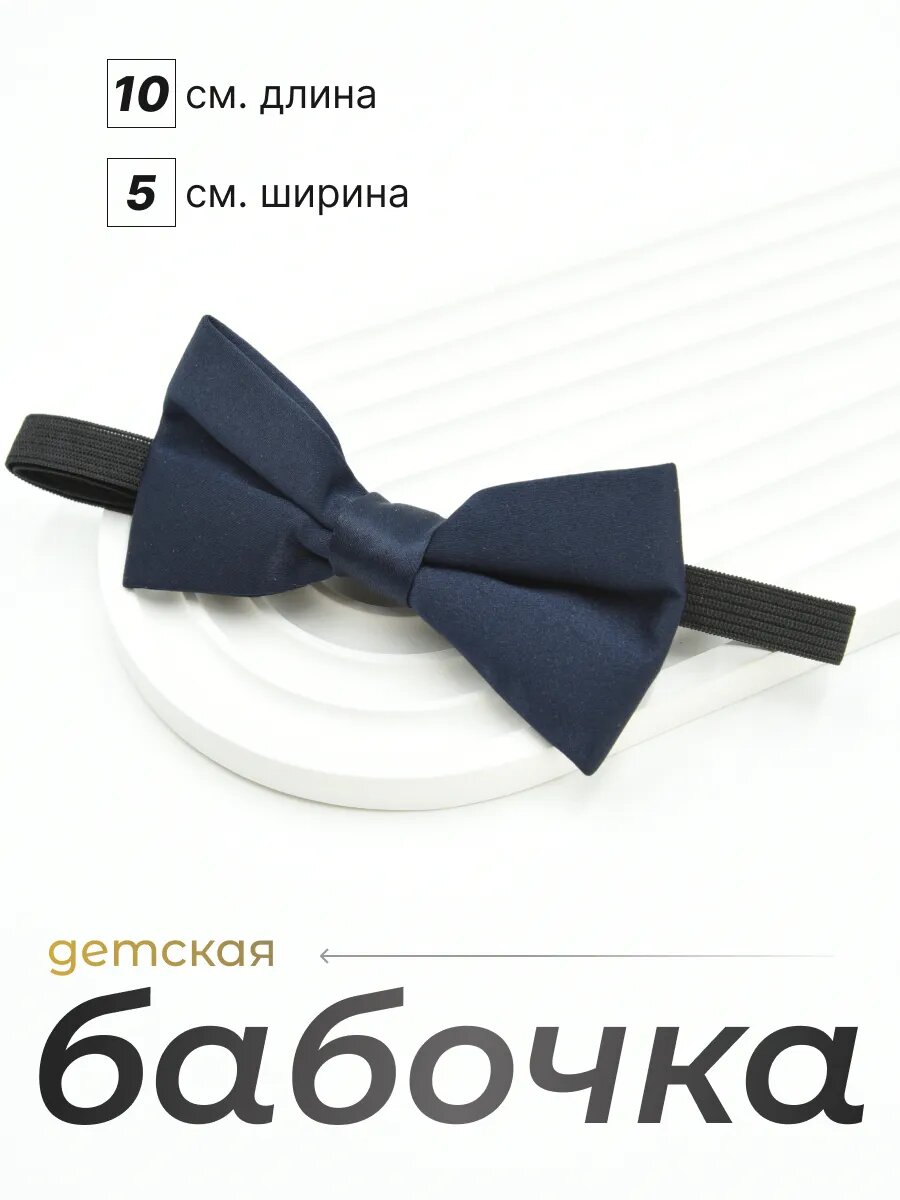 Бабочка ALOLIKA