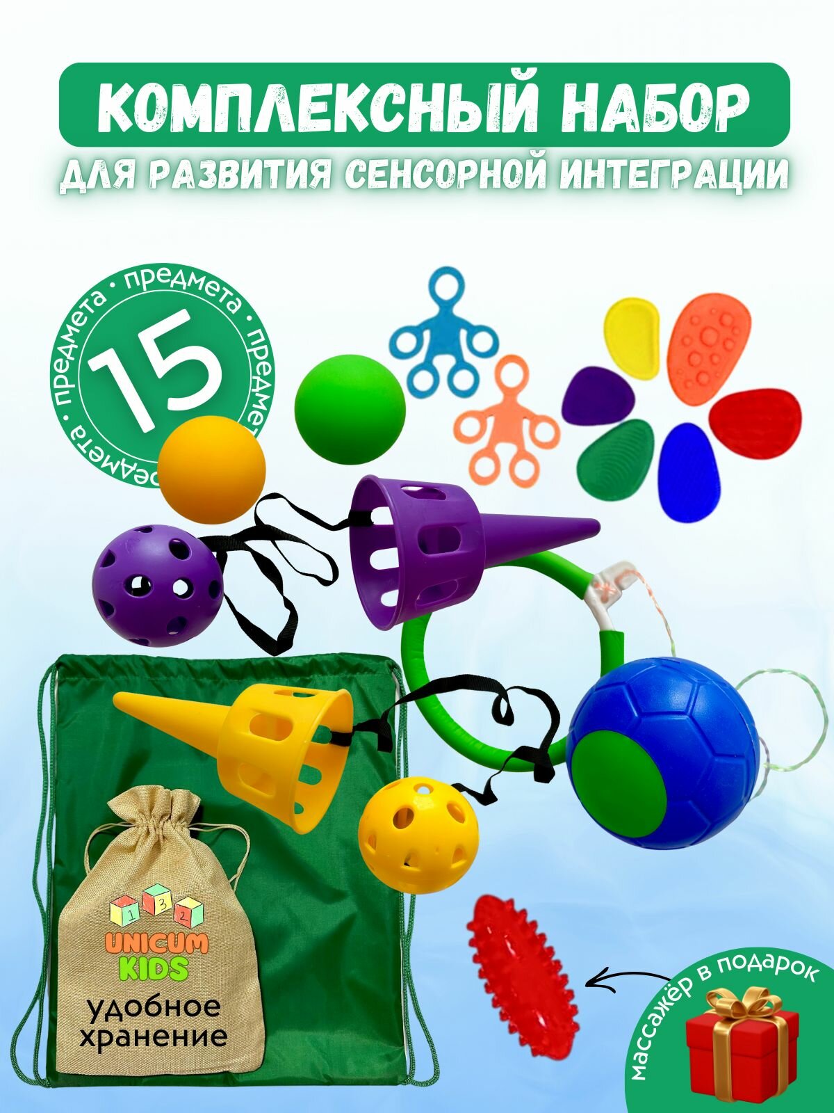 Нейротренажеры Сенсорная интеграция