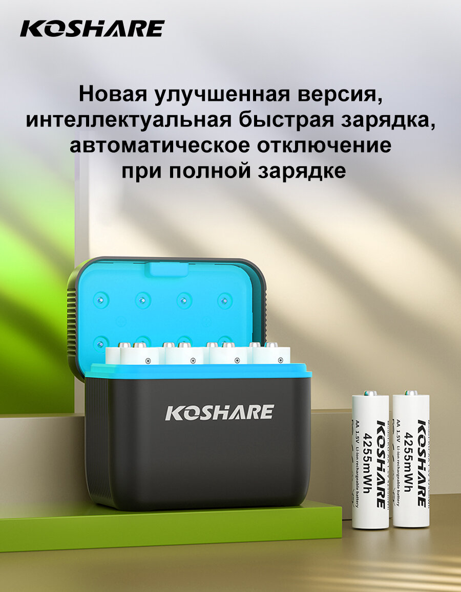 Зарядное устройство для аккумуляторов, зарядный кейс, в комплекте 8 аккумуляторов, устройство для зарядки AA