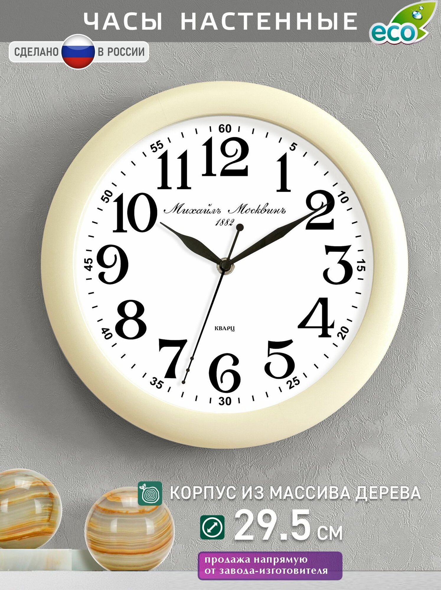 Часы настенные натуральное дерево
