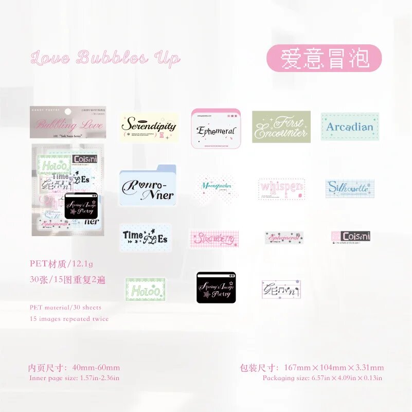 Наклейки Love Bubbles Up, 33 листа, розовый, aiyimaopao