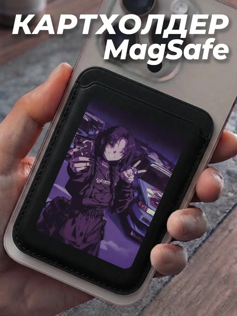 Картхолдер на iPhone MagSafe Wallet магнитный для карт, 1шт.